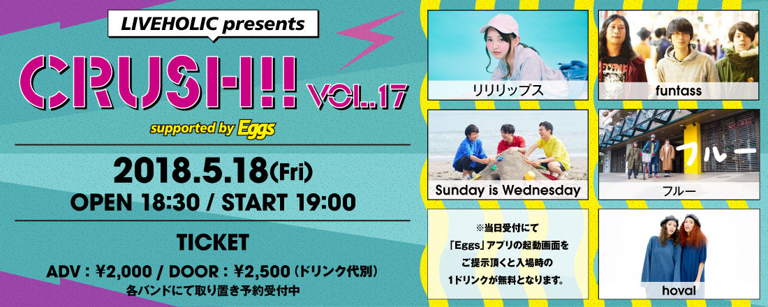 ABOUT | 下北沢 LIVEHOLIC（ライブホリック）| 下北沢のライブハウス