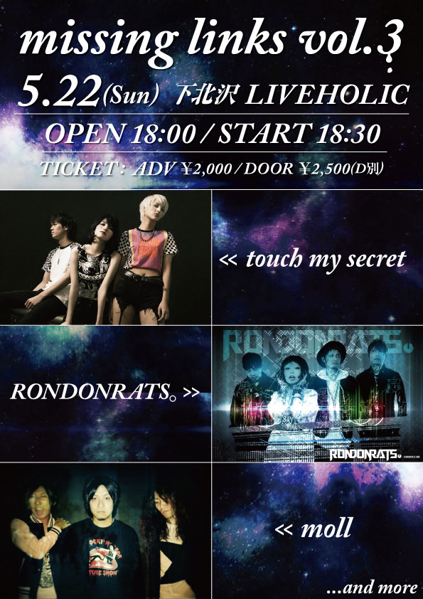5/22(日)touch my secret、RONDONRATS。、mollら出演『missing links vol.3』開催決定！ 下北沢 LIVEHOLIC（ライブホリック）| 下北沢 ...