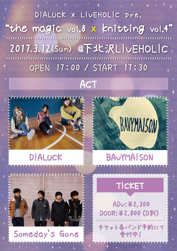 3/12(日)DIALUCK×LIVEHOLIC pre.「the magic vol.8 ×knitting vol.4」にBAVYMAISON、Someday's Goneの出演が決定 ...