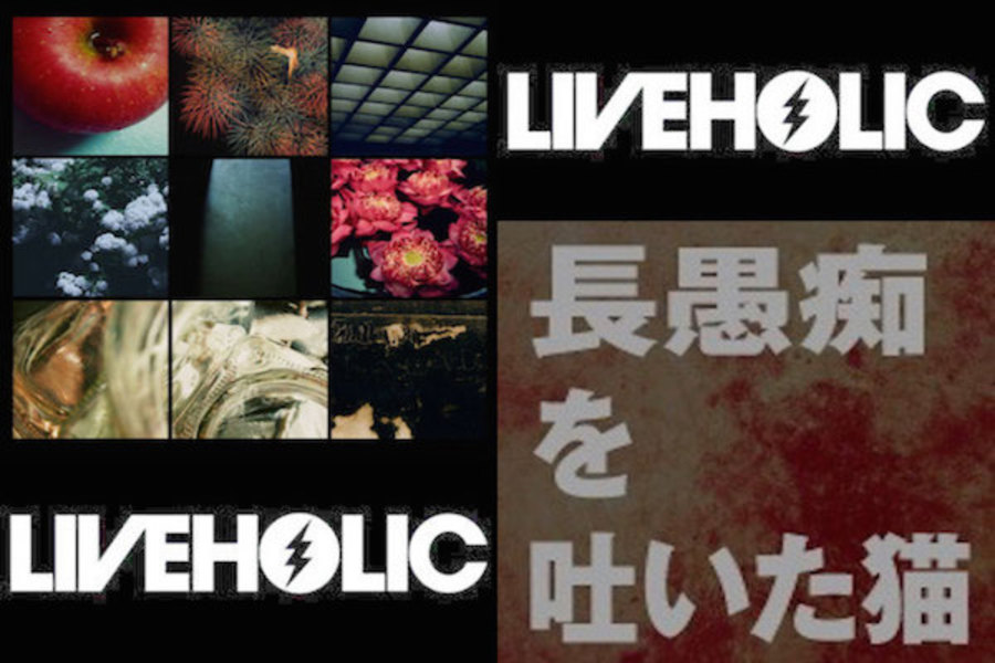 This is Now vol.8 | 下北沢 LIVEHOLIC（ライブホリック）| 下北沢のライブハウス