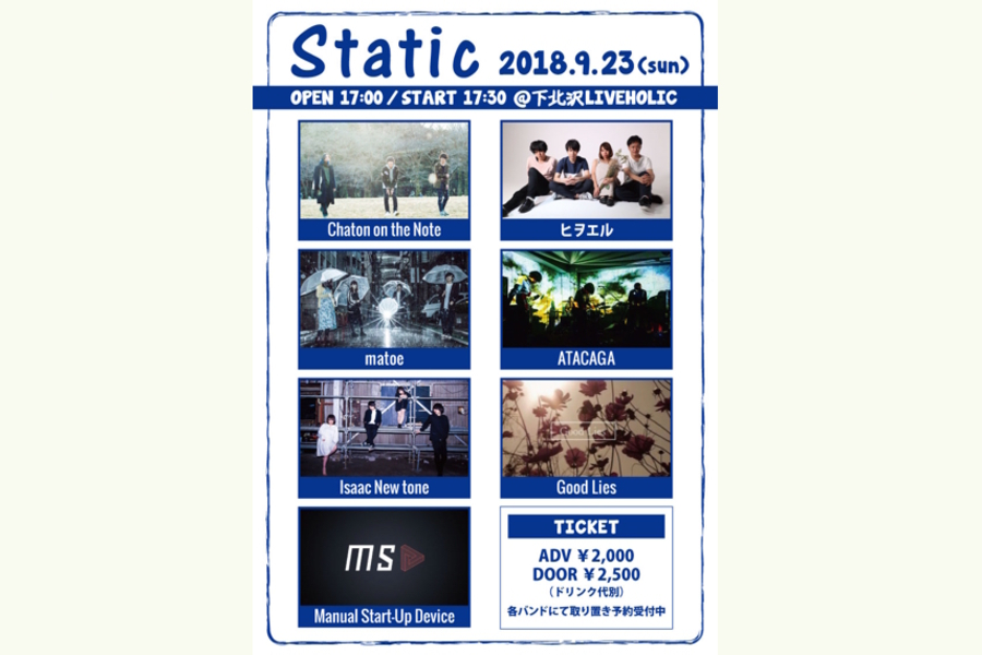 Static | 下北沢 LIVEHOLIC（ライブホリック）| 下北沢のライブハウス