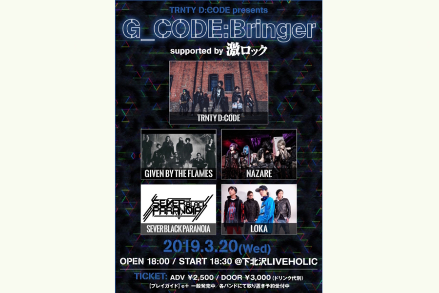 TRNTY D:CODE presents "G_CODE:Bringer" supported by 激ロック | 下北沢 LIVEHOLIC（ライブホリック）| 下北沢のライブハウス