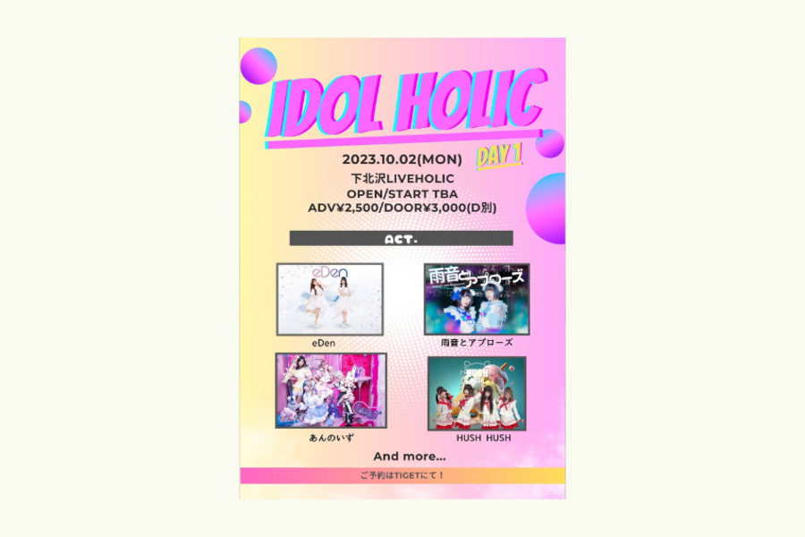 IDOL HOLIC DAY1 | 下北沢 LIVEHOLIC（ライブホリック）| 下北沢のライブハウス