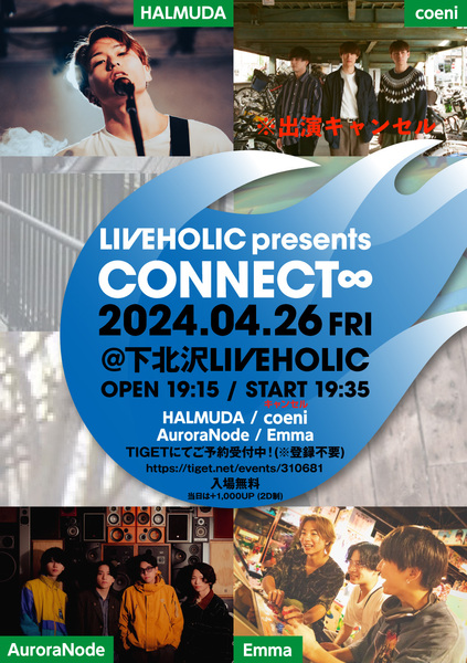LIVEHOLIC presents 「CONNECT∞」 | 下北沢 LIVEHOLIC（ライブホリック）| 下北沢のライブハウス