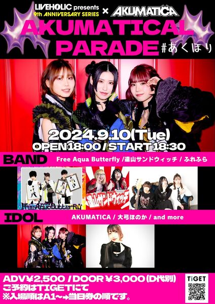 LIVEHOLIC 9th Anniversaryseries×AKUMATICAL PARADE | 下北沢 LIVEHOLIC（ライブホリック）| 下北沢のライブハウス