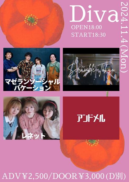 Diva | 下北沢 LIVEHOLIC（ライブホリック）| 下北沢のライブハウス