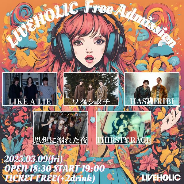 LIVEHOLIC Free Admission | 下北沢 LIVEHOLIC（ライブホリック）| 下北沢のライブハウス