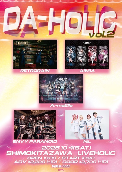 DA-HOLIC vol.2 | 下北沢 LIVEHOLIC（ライブホリック）| 下北沢のライブハウス