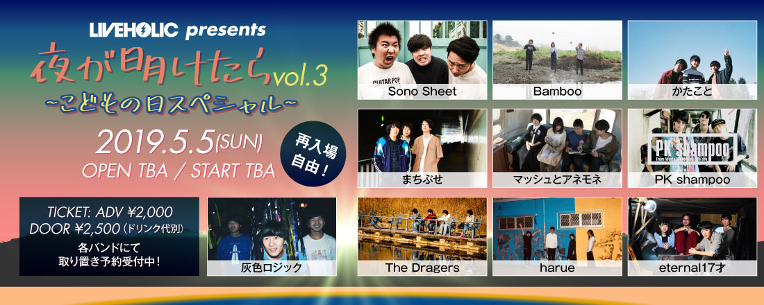 ABOUT | 下北沢 LIVEHOLIC（ライブホリック）| 下北沢のライブハウス