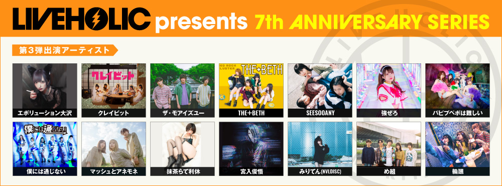 下北沢 LIVEHOLIC（ライブホリック）| 下北沢のライブハウス